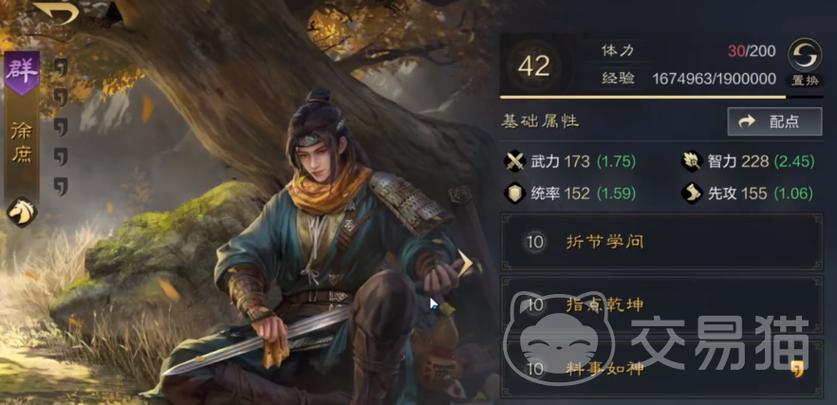 三国谋定天下徐庶图标