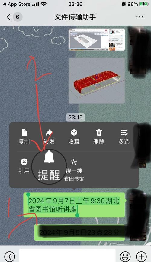 如何取消状态图标