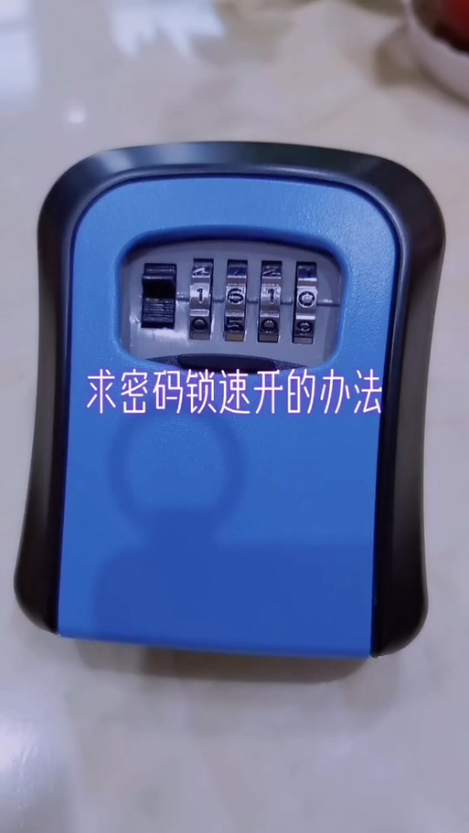 装修密码盒忘记密码怎么重新设置截图