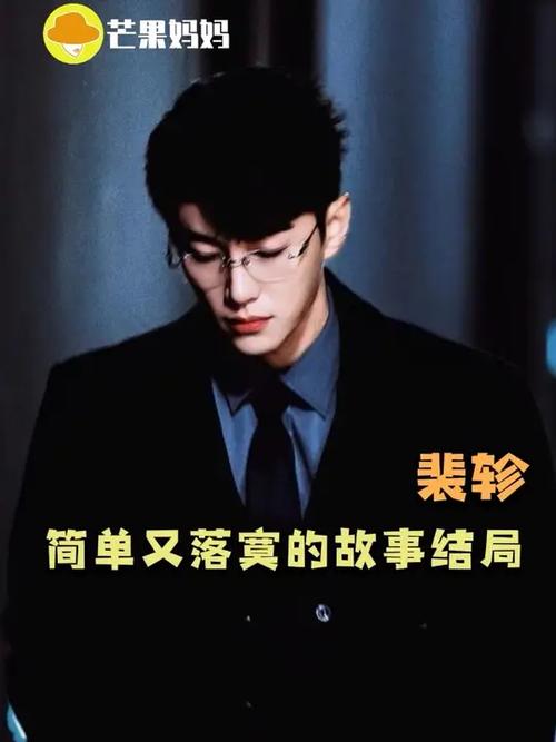 萧初阳与陆裴的结局截图