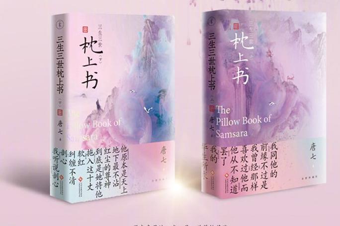 枕上书的全部小说图标