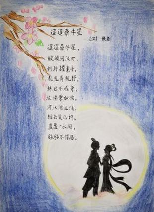 迢迢牵牛星的翻译截图