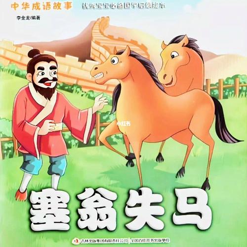 大中小平背福的典故和背景介绍图标