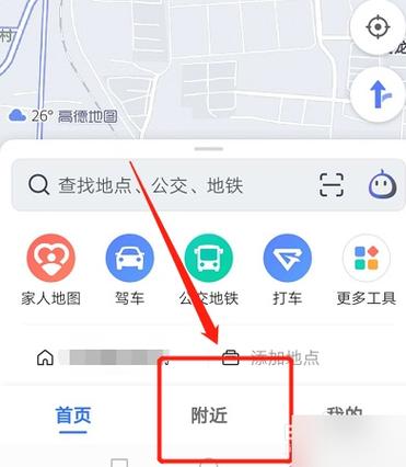 高德怎么查看车辆位置图标