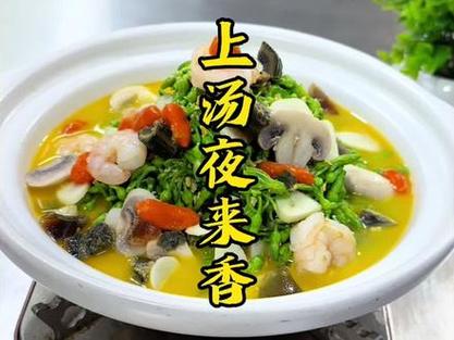 夜来香做法图标