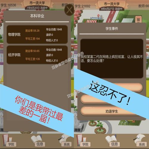 以校之名金币不减反增截图