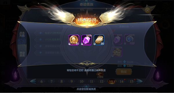 奇迹mu觉醒vip等级图标