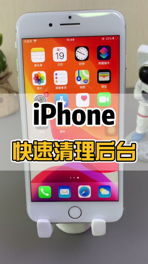 苹果6s还能刷抖音吗缩略图
