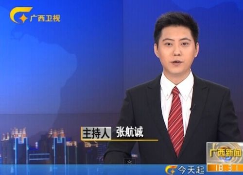 广西卫视直播在线直播截图