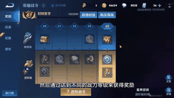 王者荣耀战令一般持续几周图标