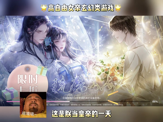 高自由女帝后宫破解版截图