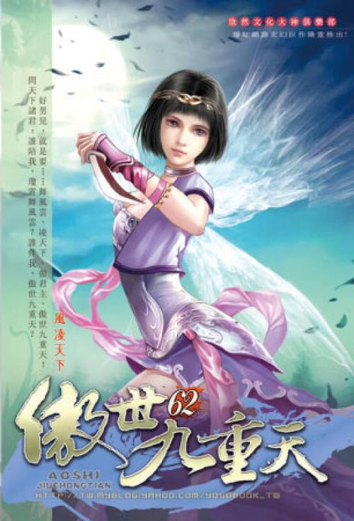 傲世九重天妖后和雪泪寒图标
