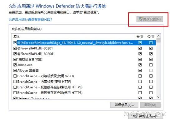 防火墙把浏览器禁止访问了图标