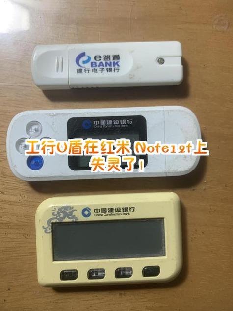 工行u盾密码忘了重置截图