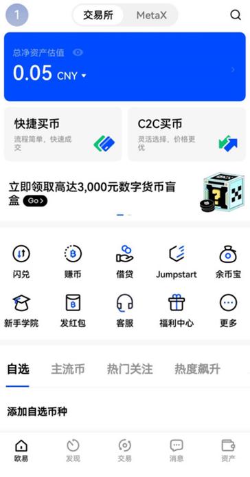 EC币聚合挖矿图标