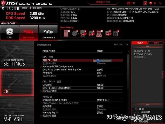 bios怎么关闭cpu超频图标