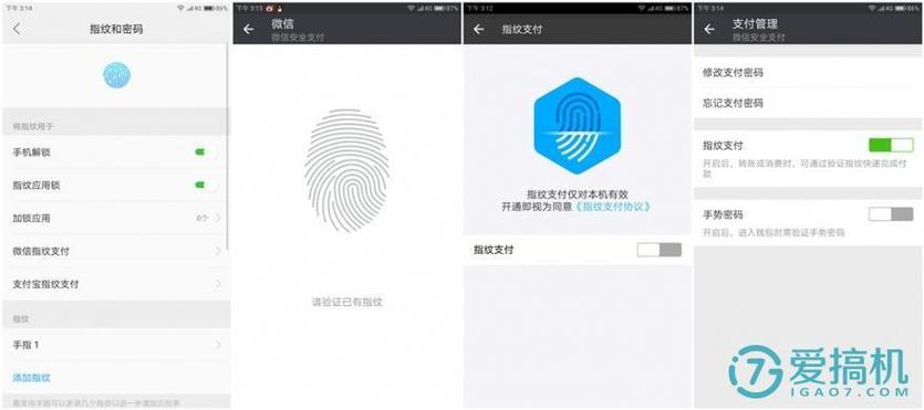 知乎指纹支付截图