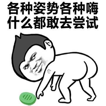 怎样才能变得很污截图