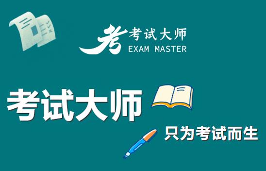 可以上传题库的刷题软件图标