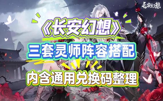 长安幻想礼包码30个图标