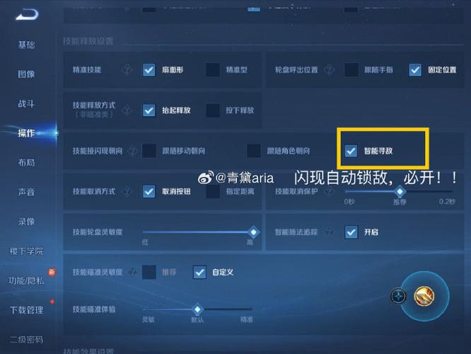 王者荣耀闪现位置怎么调整图标