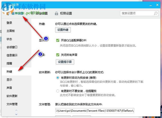 电脑如何设置回车键发送消息图标