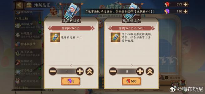 阴阳师十连抽多少勾玉图标