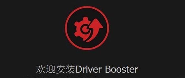 免费的驱动更新软件截图