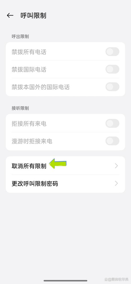 oppo呼叫限制在哪里设置截图