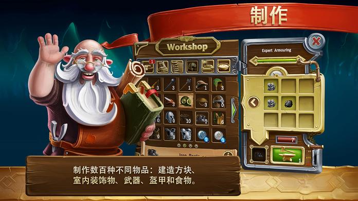 打造世界下载手机版图标