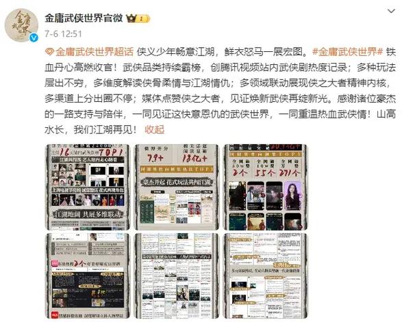 电视剧一站到底停播原因截图