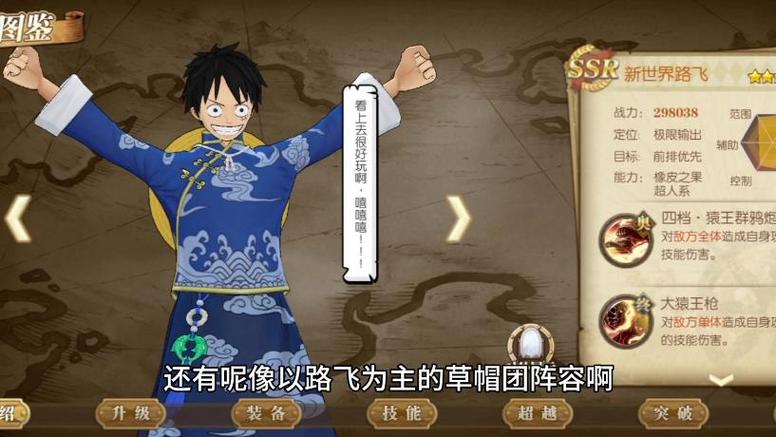 燃烧意志怀旧版阵容排行图标