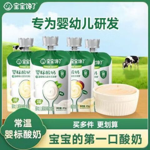 适合宝宝喝的十大酸奶图标