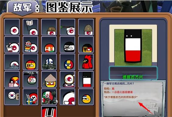 波兰球大战僵尸僵尸图鉴图标