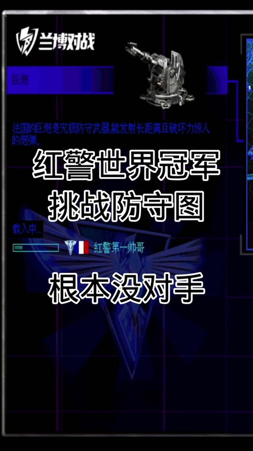 红警如何让大兵蹲下截图