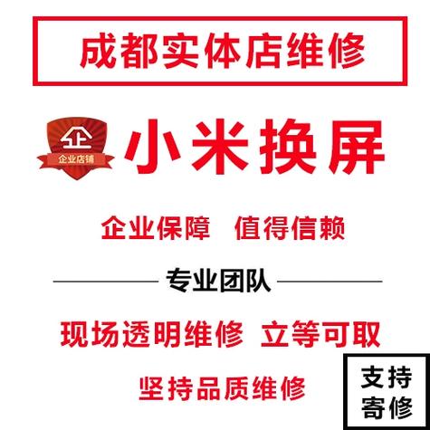 小米10屏幕碎了换屏幕要多少钱图标