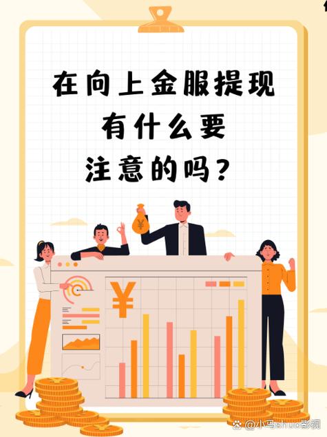 向上金服2026年几月上市图标