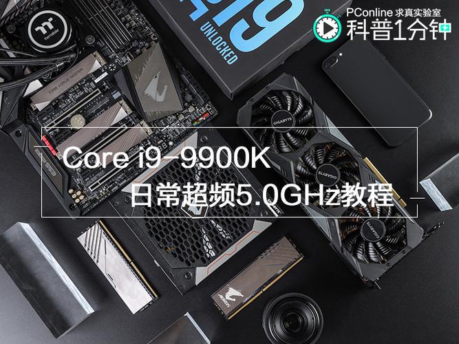 9900k超频到多少不影响寿命图标