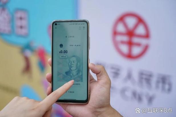 央行是否发行数字货币图标