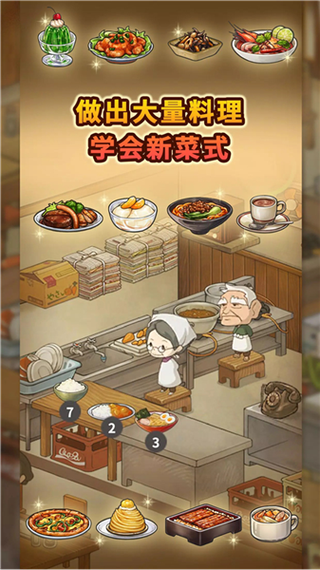 怀念的食堂故事下载