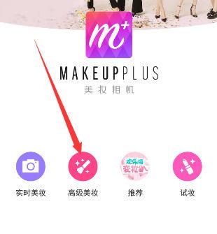 下载美容相机美颜相机图标
