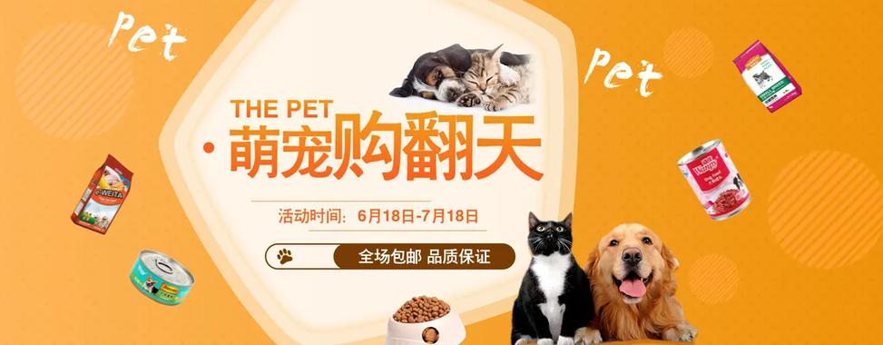 宠物电商平台有哪些截图