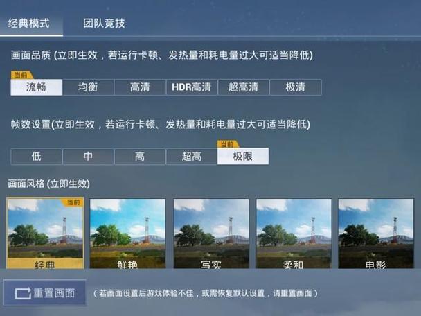 小米cc9和平精英画质能开到极限截图