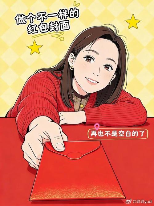 小红书新年红包截图