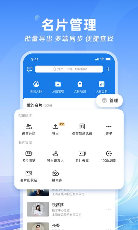 diy名片助手下载截图