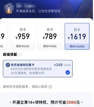 美易会员多少钱图标