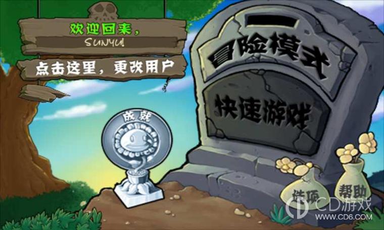 植物大战僵尸有金坷垃的版本下载