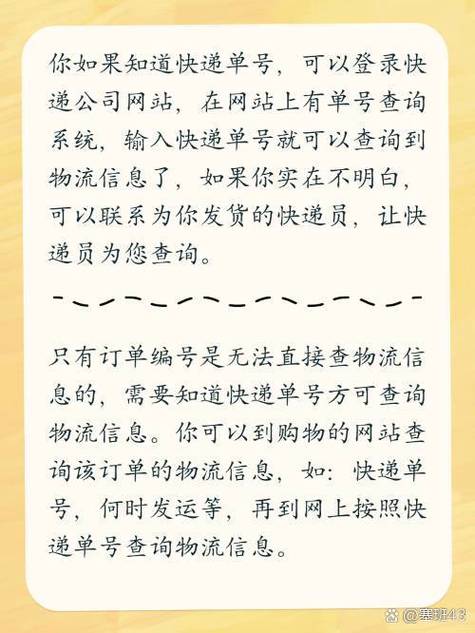 快递物流信息多久更新一次图标