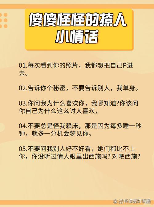 作为惩罚的撩人情话截图