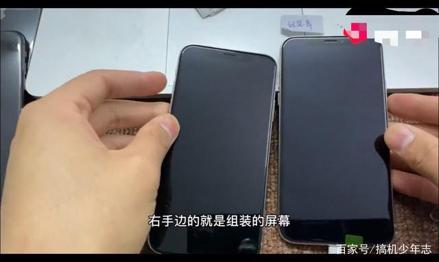 苹果原装屏和组装屏截图
